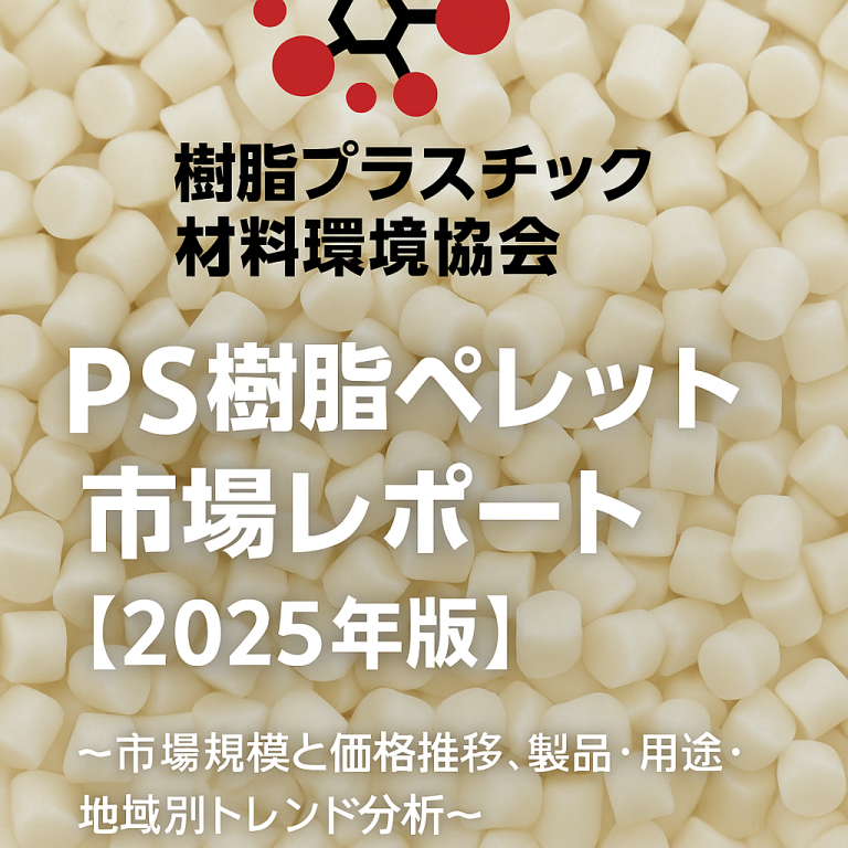 EEA(エチレン・アクリル酸エチル共重合体/Ethylene-Ethyl Acrylate copolymer)とは - 樹脂プラスチック材料 ...