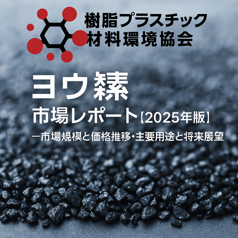 PBSA(ポリブチレンサクシネートアジペート/PolyButylene Succinate Adipate)とは - 樹脂プラスチック材料環境 ...