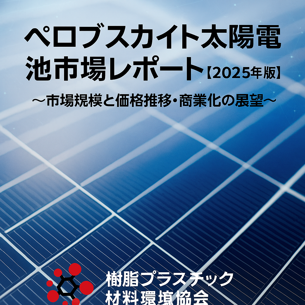PBSA(ポリブチレンサクシネートアジペート/PolyButylene Succinate Adipate)とは - 樹脂プラスチック材料環境 ...