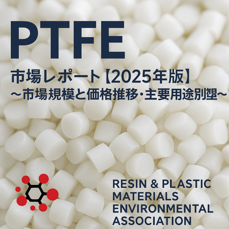 PBSA(ポリブチレンサクシネートアジペート/PolyButylene Succinate Adipate)とは - 樹脂プラスチック材料環境 ...